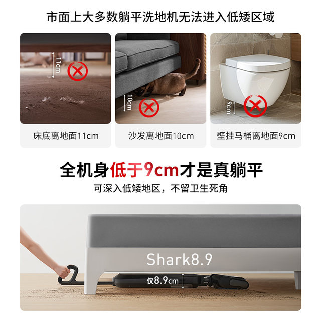 New Shark Floor Washing Machine 8.9cm Lying Flat Anti-Tangle Suction ...