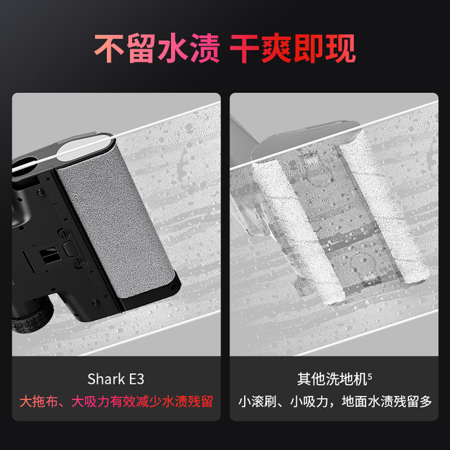 SHARK ground -washing machine anti -wound tracked sterilization and ...