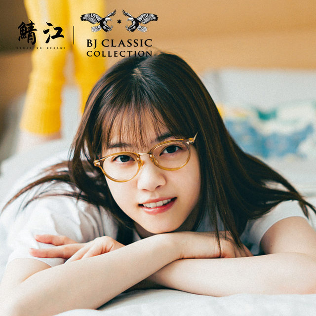 Aragaki Yui Ishihara Satomi with the same Japanese hand-made genuine BJ glasses female celluloid ...