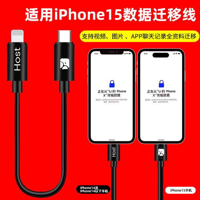 Delux suitable for Apple 15 data migration cable USBC to lihgtning copy ...