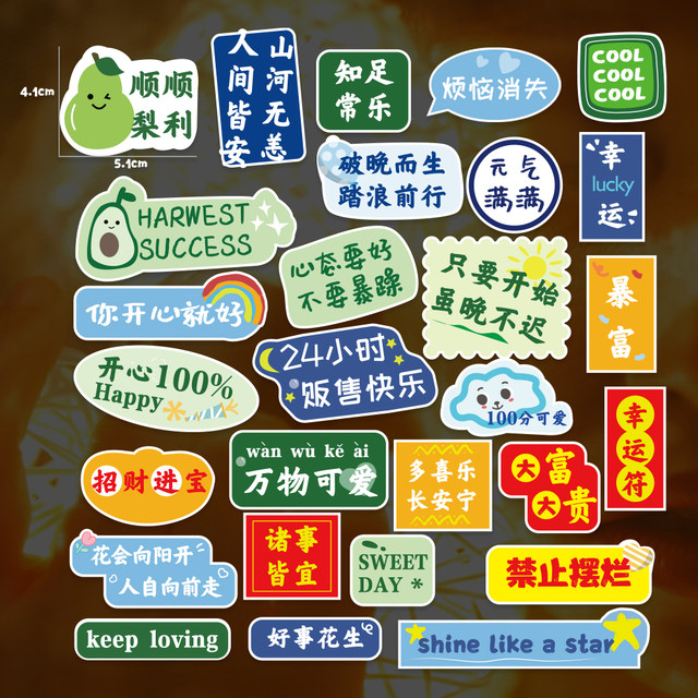 Mengqu Creative Sticker cute cartoon text sticker set hand account DIY ...
