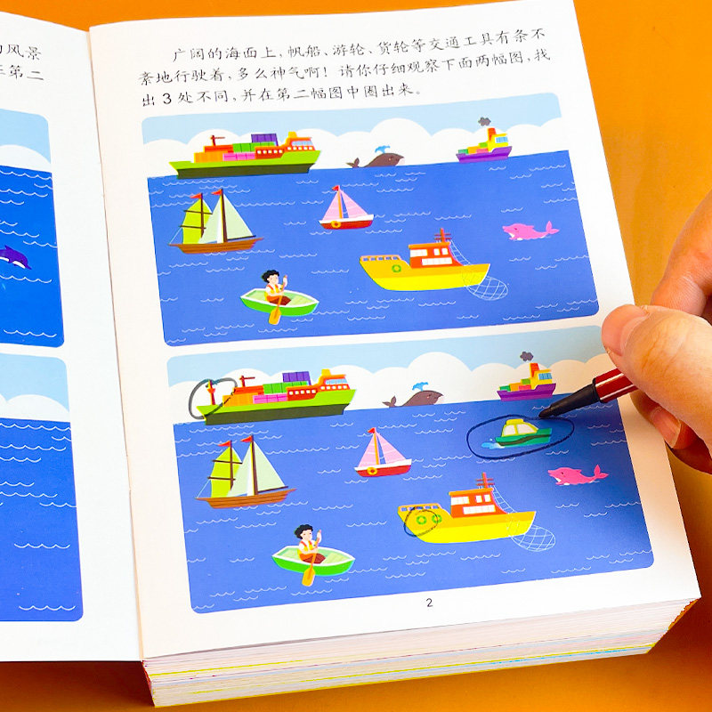 Find the Difference Puzzle Book - Logical Thinking Maze Game for Children