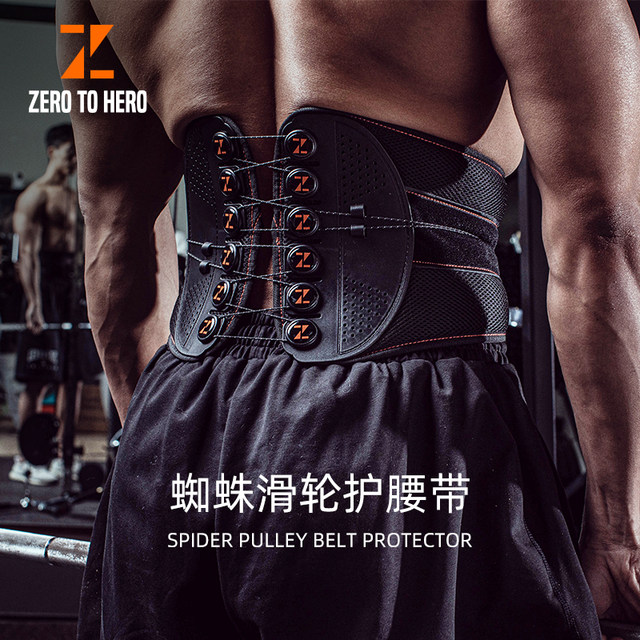 Zerotohero Spider Slice Wicker Belt Fitness Belt Squatd Swarm Training ...