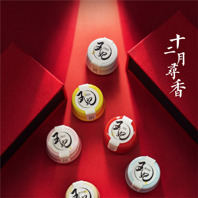 In December, Xunxiang Shuyuan Ancient Method Omes, Solid Essential Oil ...