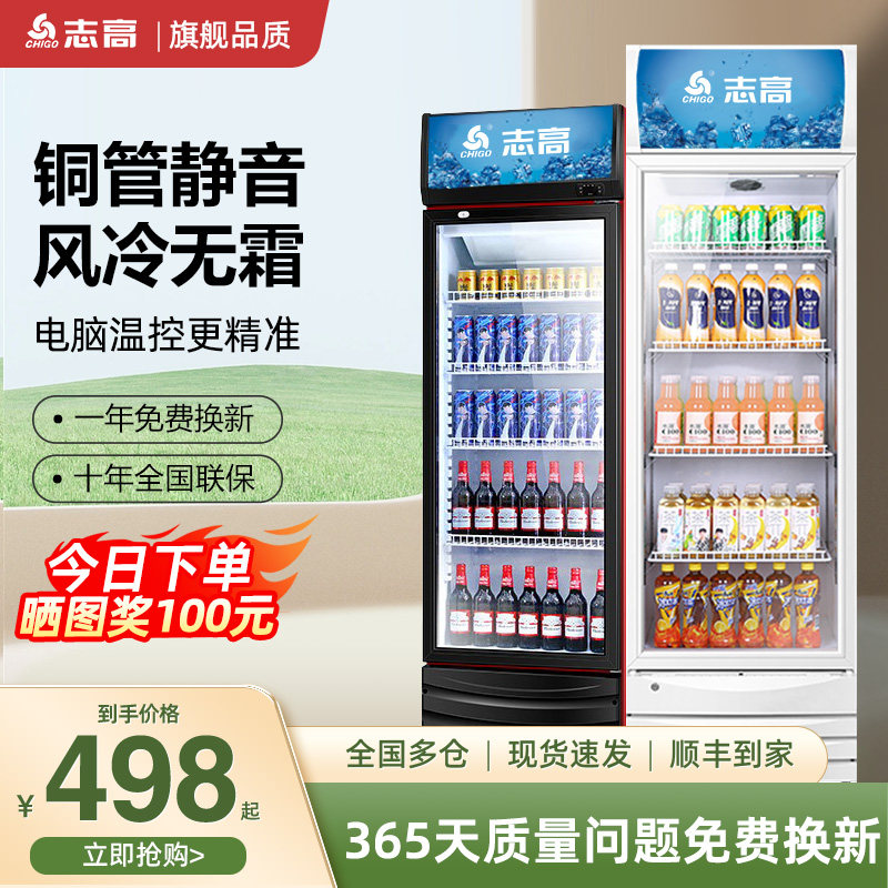 Chigo LSC-1300FL 1300L Vertical Beverage Display Refrigerator - Air ...