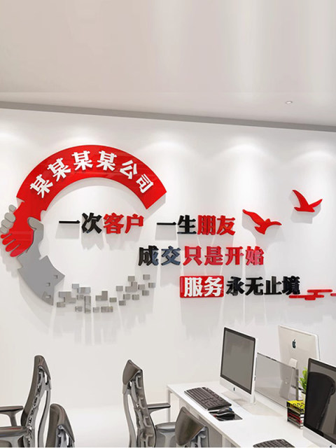 Inspirational Wall Sticker Customer 3D Acrylic Decoration Conference ...