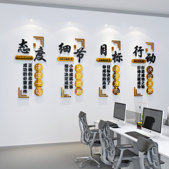 Company Inspirational Label Wall Sticker Office Conference Room wall ...
