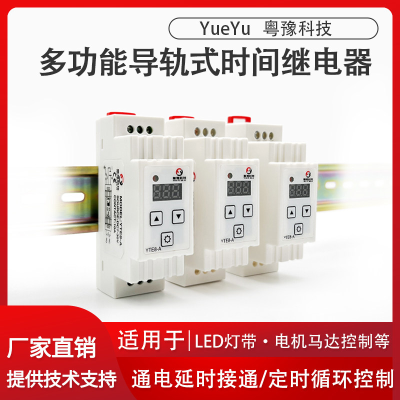 Yueyu Yte8-A 24V Rail Mounted Programmable Time Relay - 0.01s Precision