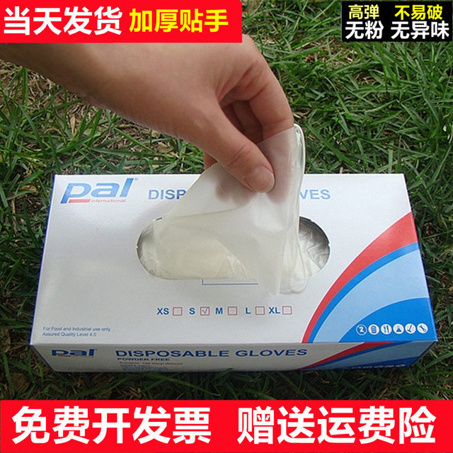 Paras Disposable Gloves Latex Rubber Food Grade Thickened Catering ...