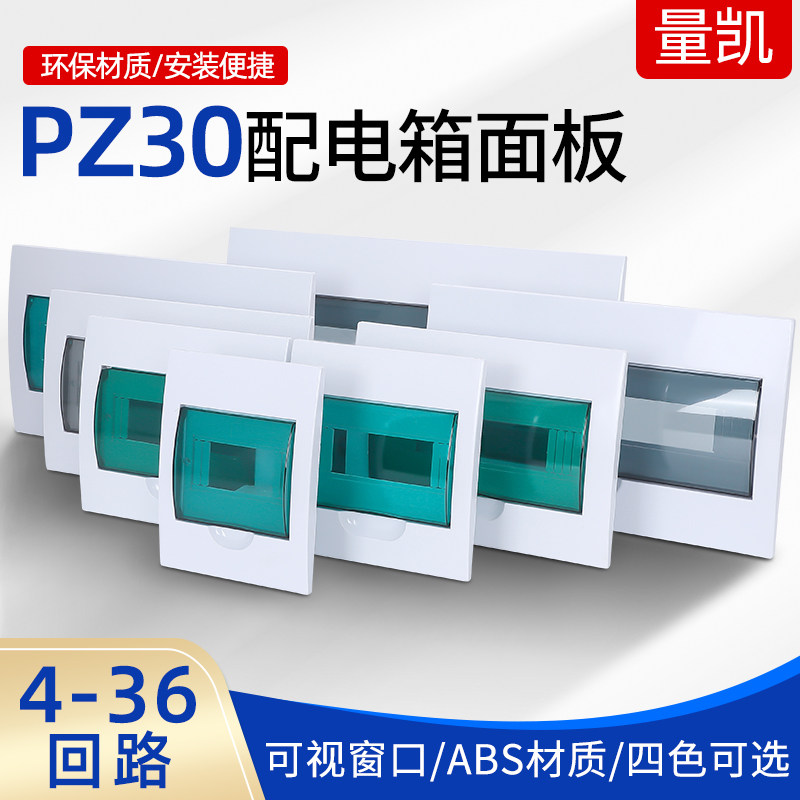 Distribution Box Cover, Lighting Box Cover, Distribution Box Panel ...