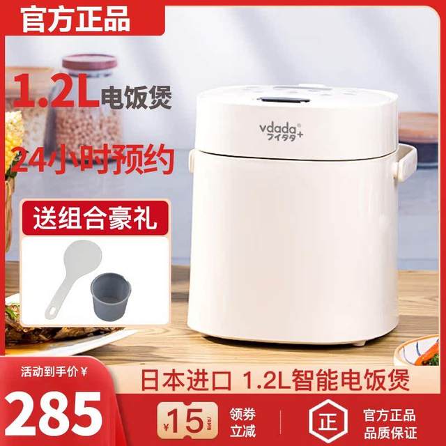 Japan VDADA mini rice cooker single household small multi-functional ...
