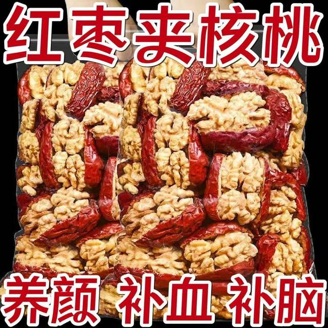 Red dates with walnut kernels Xinjiang gray dates with special ...