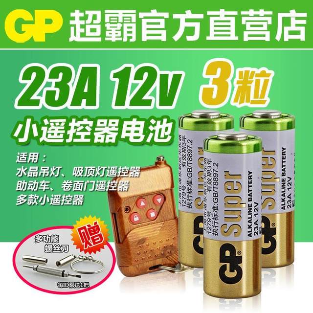 gp super remote control 23a12v battery 23ae doorbell crystal lamp ...