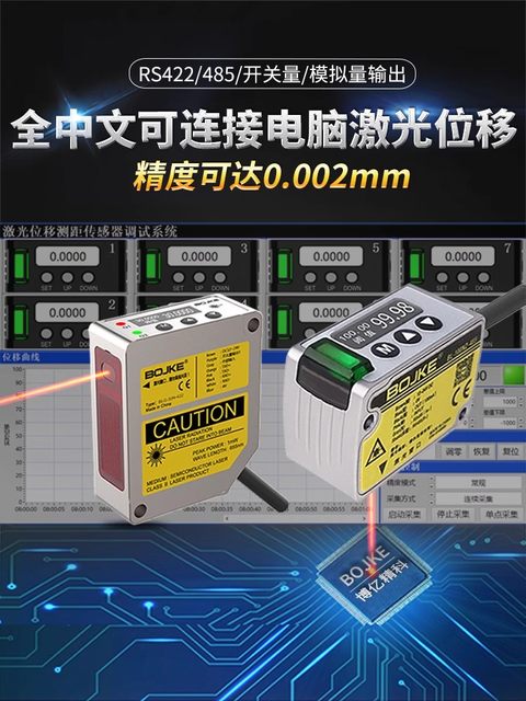 Accuracy 0.002mm analog quantity 485 output laser displacement distance ...