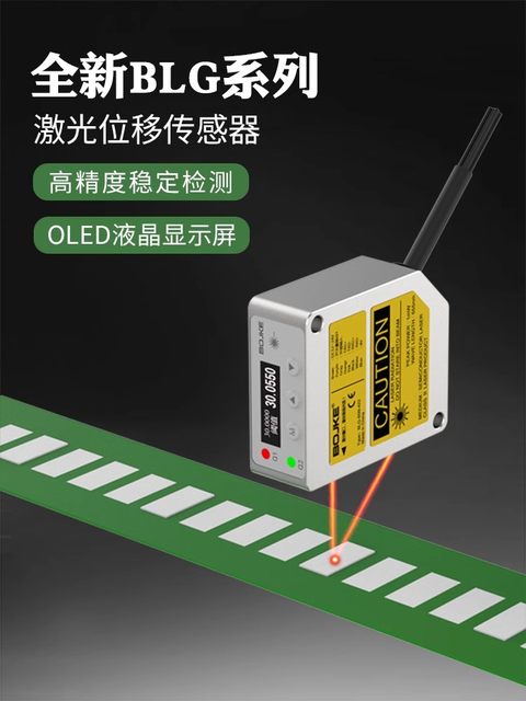 Accuracy 0.002mm analog quantity 485 output laser displacement distance ...