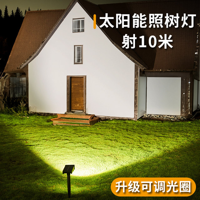 Solar outdoor light courtyard home outdoor waterproof lawn light ground ...