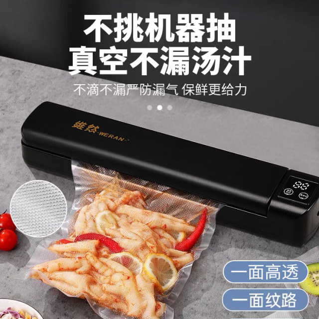 Mesh texture vacuum fresh-keeping bag food-grade household sealing bag ...