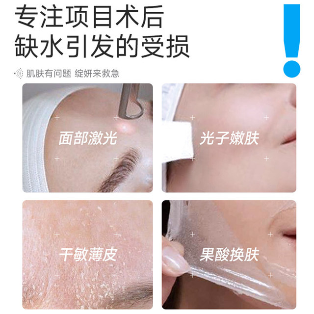 Blooming Medical Blue Spray Dressing for Post-Laser Treatment of Dry ...