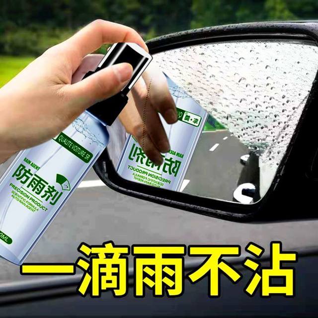 Rain -proof anti -fog anti -fog windshield long effect, fog fog window ...