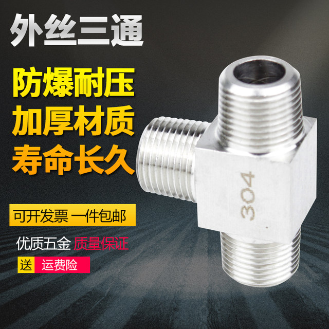 304 stainless steel external wire tee high pressure external thread tee ...