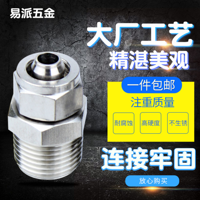 304 stainless steel quick-twist joint, straight-through quick-lock nut ...