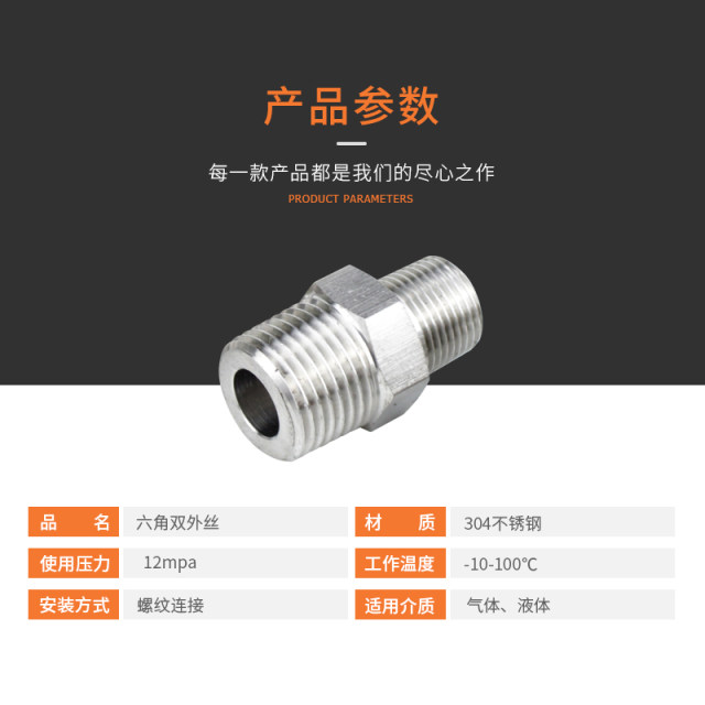 304 stainless steel hexagonal external wire joint direct high pressure ...