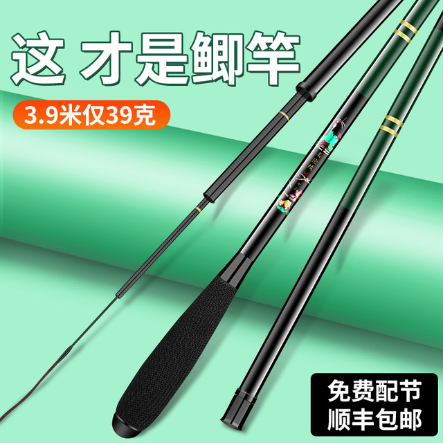Small comprehensive catfish rod stream, fishing rod high carbon fish ...