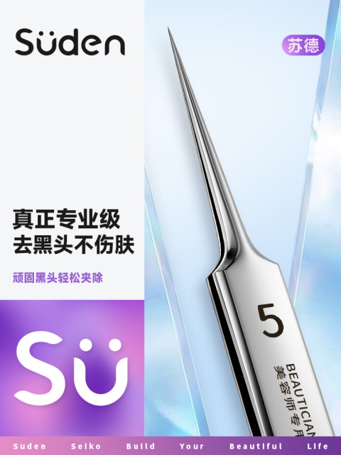 Su De S5 Cell Clip Acne Needle Blackhead Remover Tweezers Ultra-Fine ...