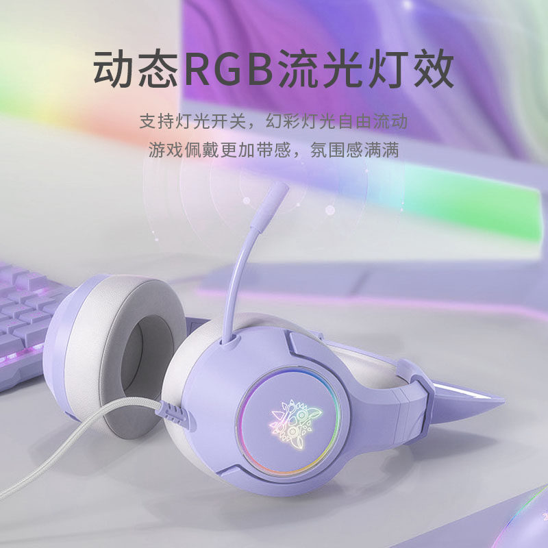 Onikuma Dream Purple Cat Ear Gaming Headset - K9