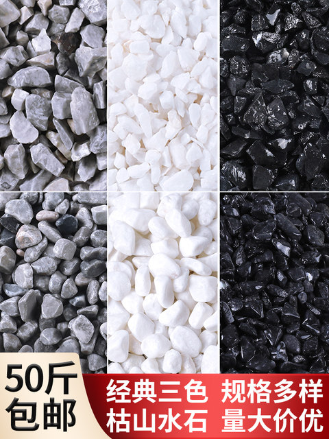 Wild landscape stones white black gray washing rice stone launching ...