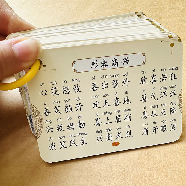 Idiom cards for primary school students Chinese word accumulation ...