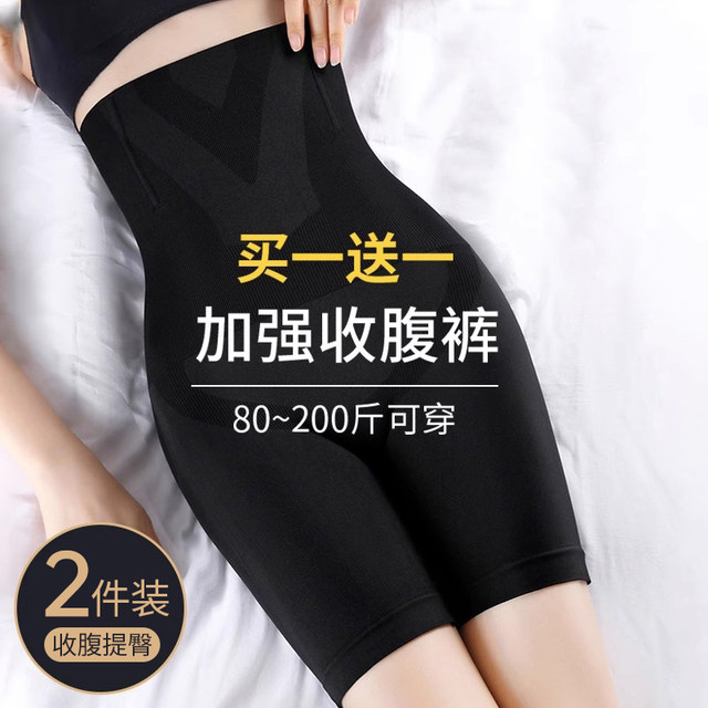 High-waist belly-shrinking hip-lifting pants for summer