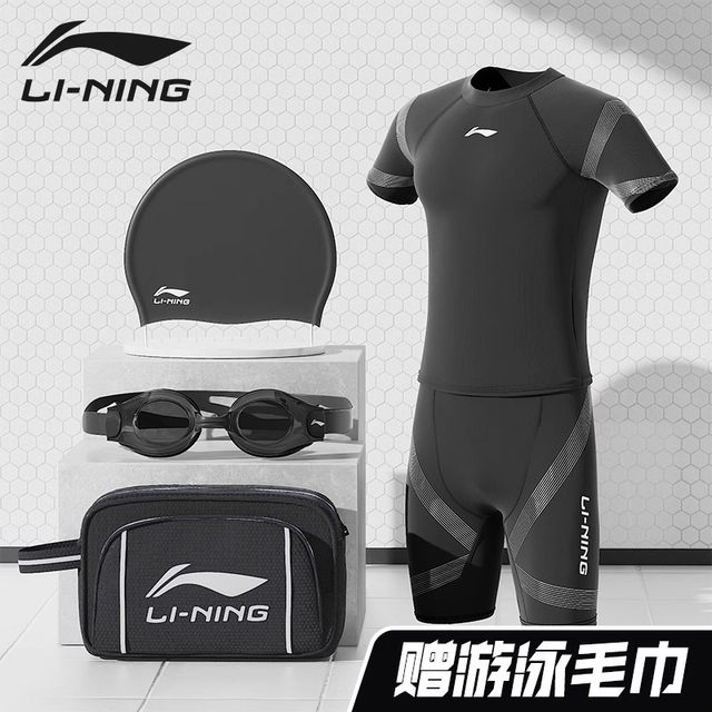 Li Ning swimsuit men's swimming trunks set swimming equipment men's ...