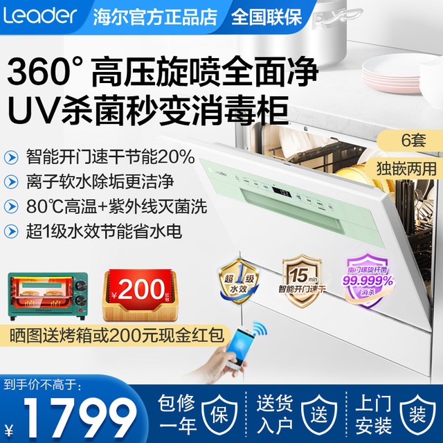 Haier desktop dishwasher fully automatic household installation-free 6 ...