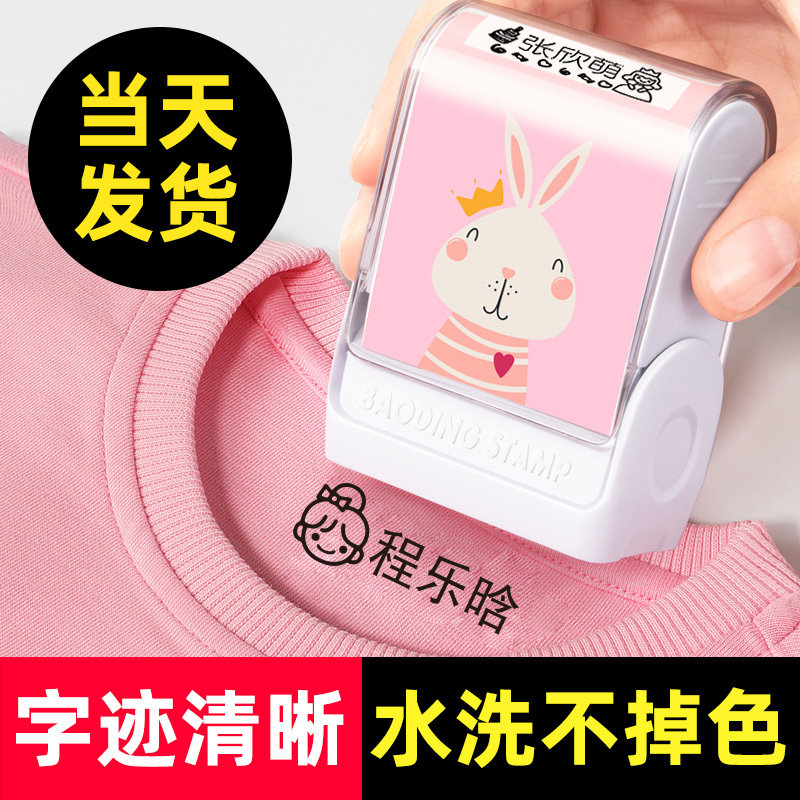 Children's Name Stickers: Waterproof Kindergarten & School Uniform Labels