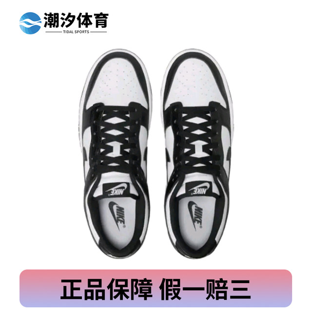 Tide Sports Nike Dunk Low Black and White Panda Retro Casual Low Top ...