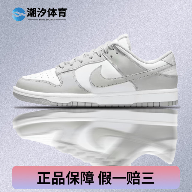 Tide Sports Nike Nike Dunk Low White Gray Retro Leisure Low Sneakers ...