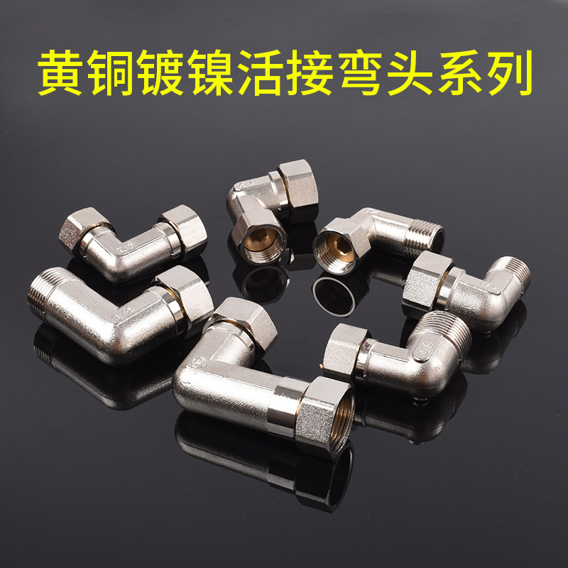 Snow Maple 4-Point Inner Ribbon Movable 90-Degree Elbow - Copper Pipe ...