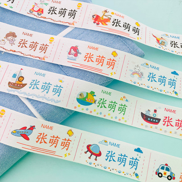 Kindergarten name stickers for baby entering the kindergarten ...