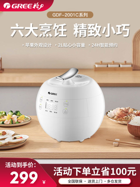 Gree rice cooker home mini small 1-3 person automatic rice pot multi ...
