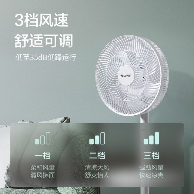 Gree fan floor fan home 14-inch remote control light table fan dual ...