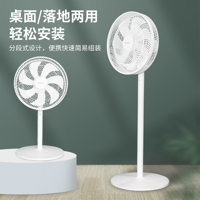 Gree fan floor fan home 14-inch remote control light table fan dual ...