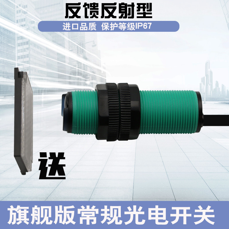 24V Infrared Proximity Sensor | Photoelectric Switch Reflective ...
