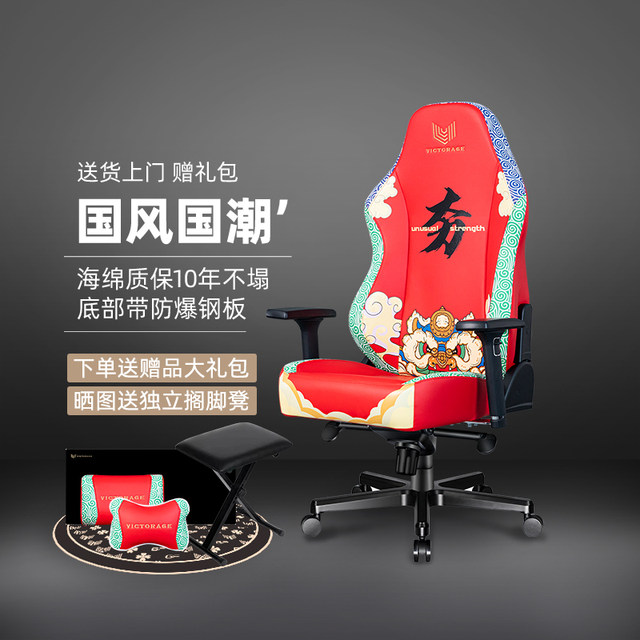 Victorage/Victoric Victorage e-sports chairs for home computer chairs ...