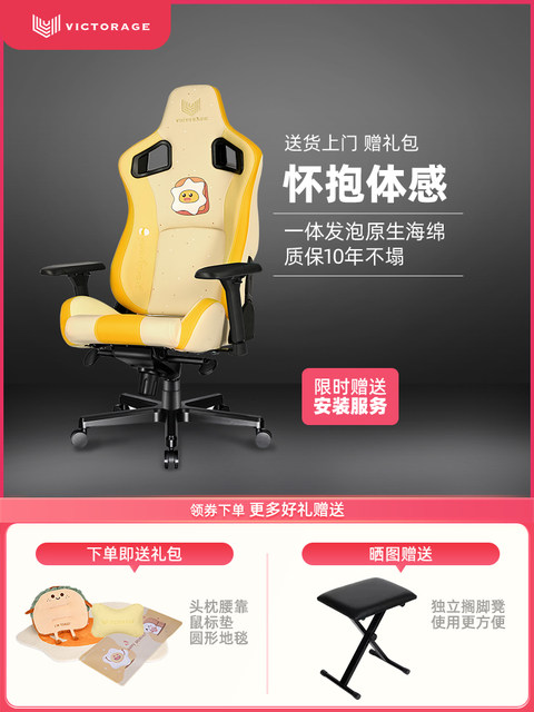 Victorage/Victori computer chair gaming chair Girls can lie down for a ...