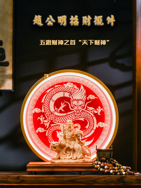 God of Wealth Lord Riding Tiger Zhao Gongming Zhao Xuanzan Zhao ...