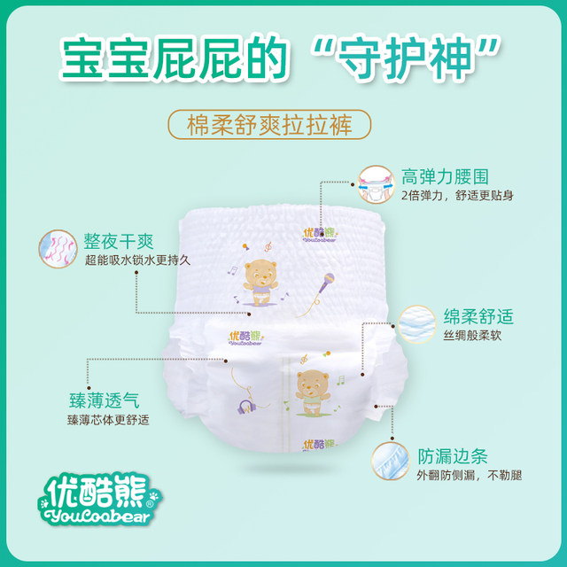 Youku Xiong Baby Lara Pants XXL ultra -thin breathable dry pants L ...