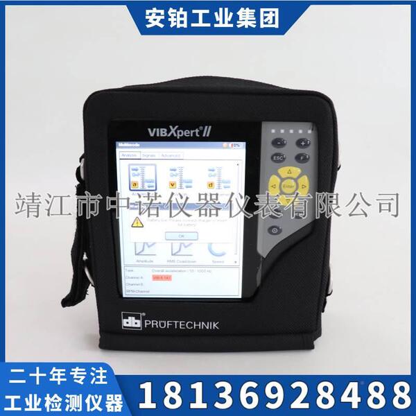 Vibration analyzer - Vibxpert ii (dynamic balancing version) deposit ...