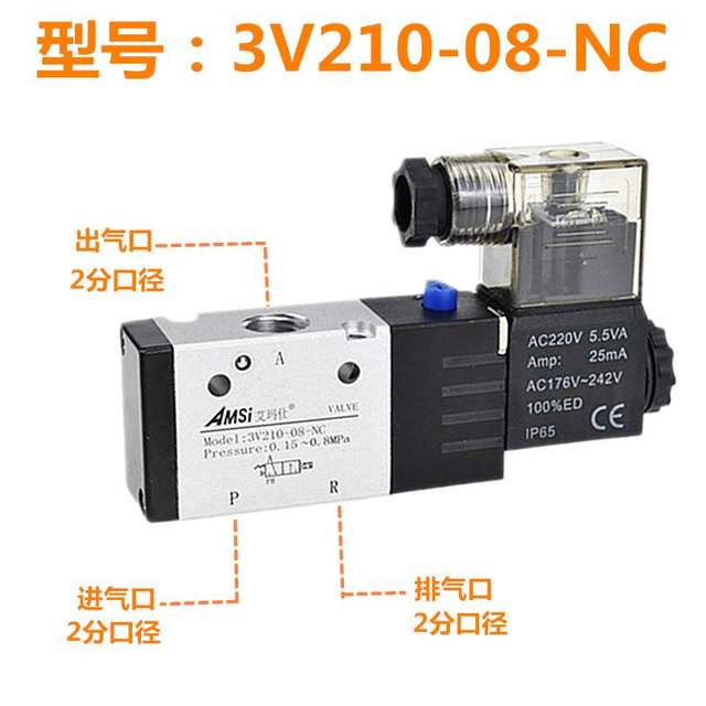 Pneumatic three solenoid valve 3V310-10AC220 valve V two-position control electronic valve 3V210 ...