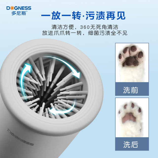 Donis dog foot washing artifact pet foot washing cup automatic foot ...